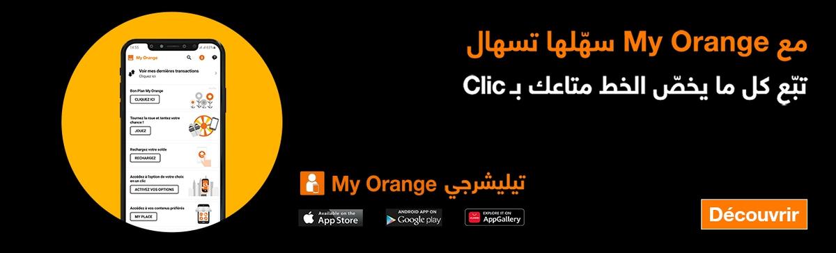 Orange Tunisie : Découvrez nos offres mobiles et internet | Orange Tunisie