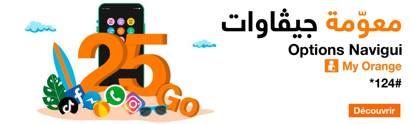 Orange Tunisie : Découvrez nos offres mobiles et internet | Orange Tunisie