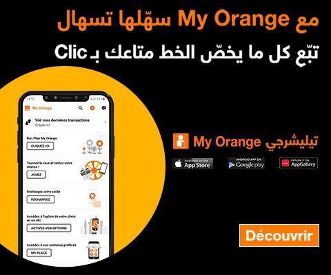 Orange Tunisie : Découvrez nos offres mobiles et internet | Orange Tunisie