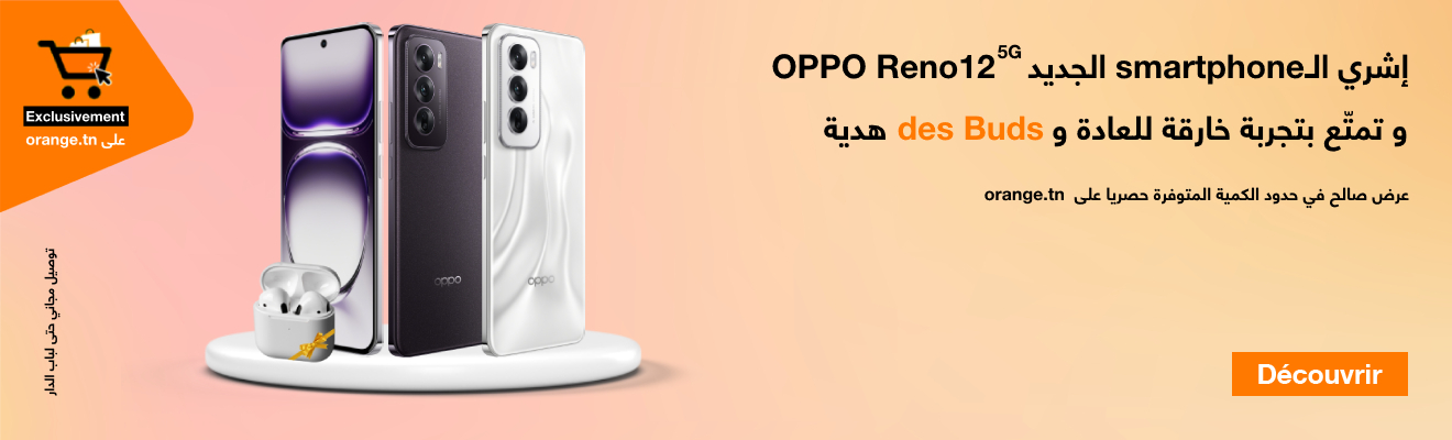 Orange Tunisie : Découvrez nos offres mobiles et internet | Orange Tunisie