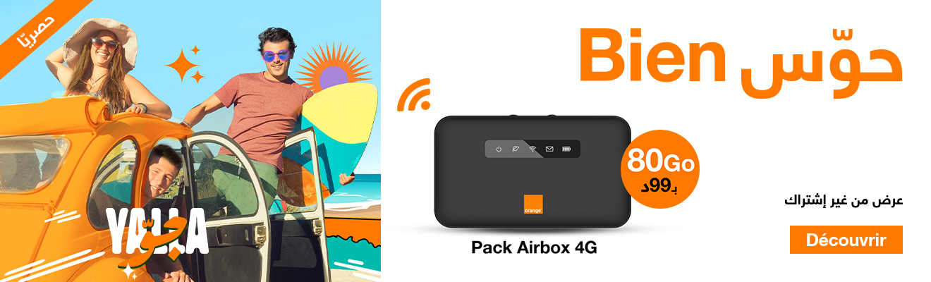 Orange Tunisie : Découvrez nos offres mobiles et internet | Orange Tunisie