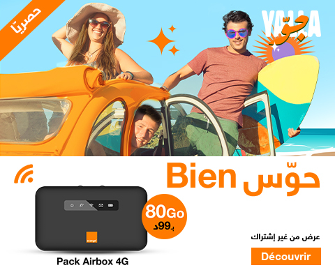 Orange Tunisie : Découvrez nos offres mobiles et internet | Orange Tunisie